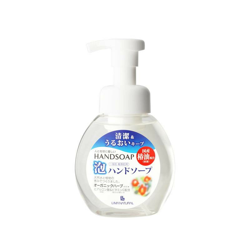 ほかのリマナチュラルの製品はこちらから！清潔＆うるおいキープ。■伊豆利島産無農薬椿油使用■敏感肌やお子様も安心して使用できる弱酸性タイプ■植物由来の洗浄成分に無農薬椿油、オーガニックハーブを配合(ローズマリー葉エキス、セージ葉エキス)■手肌...