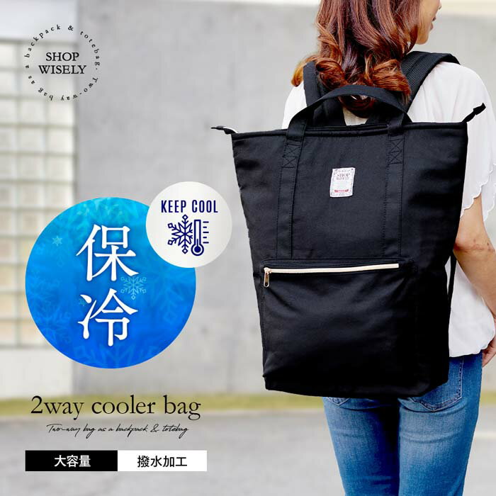 ■大容量14.5L: 500mlペットボトル約20本分を収納可能で、たっぷり収納できます。 ■保冷機能: クッション性のある断熱材が入った3層構造で、食品や飲み物を保冷。 ■撥水加工: 水をはじきやすい加工が施されており、雨の日でも安心して...