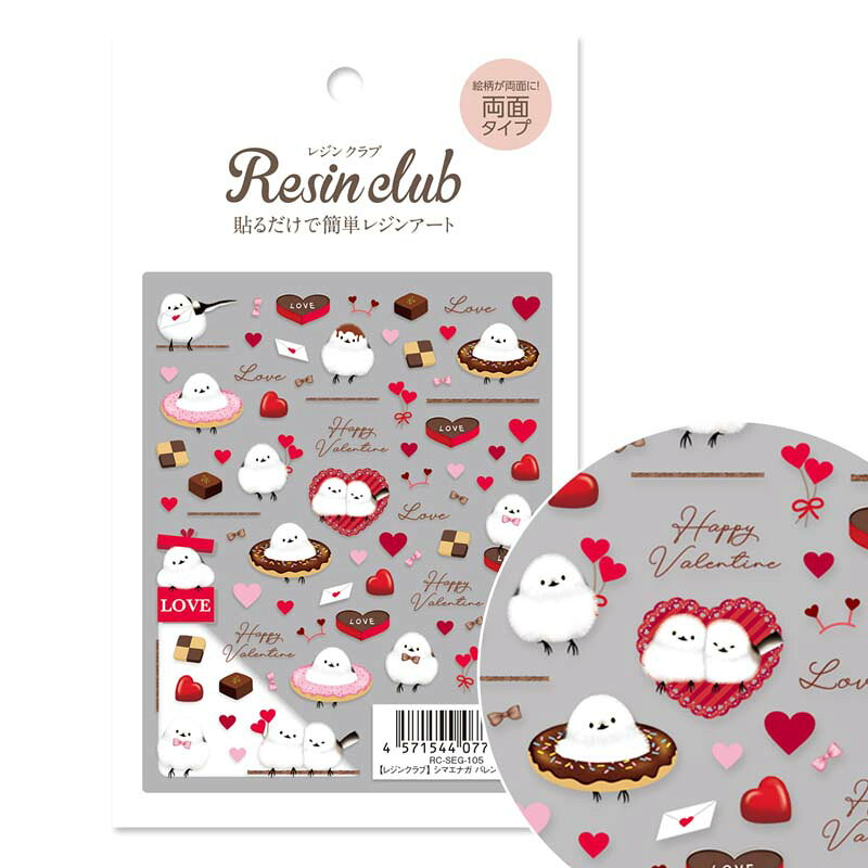 ※郵便で発送されるため、追跡はできません。他の商品と同時に注文すると送料無料になりません。商品未着・紛失等の保障対象外です。後払い決済はご利用いただけません（キャンセルとなります）。ほかのレジンクラブのシールはこちらから！ほかのUVレジン関...
