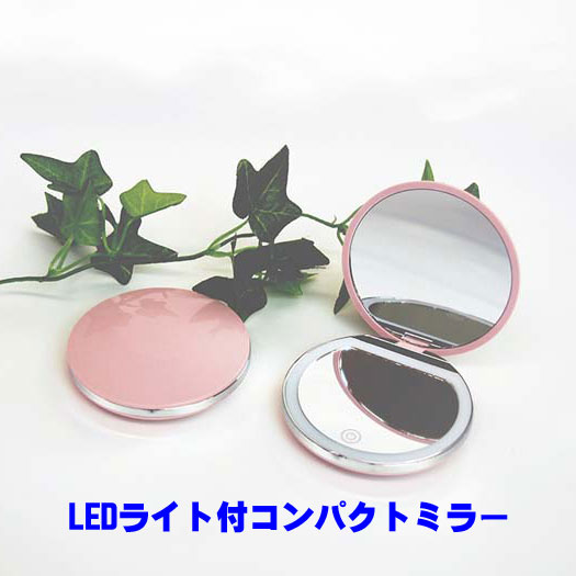 ◆外出先でのお化粧直しにとっても便利!LEDライト付きだから暗い所でもお化粧直しができます!◆等倍と3倍鏡を搭載!細部までしっかりと確認ができます◆USBケーブルで充電ができるのでくり返し充電して使用可能◆LEDライトを消し忘れてしまっても...