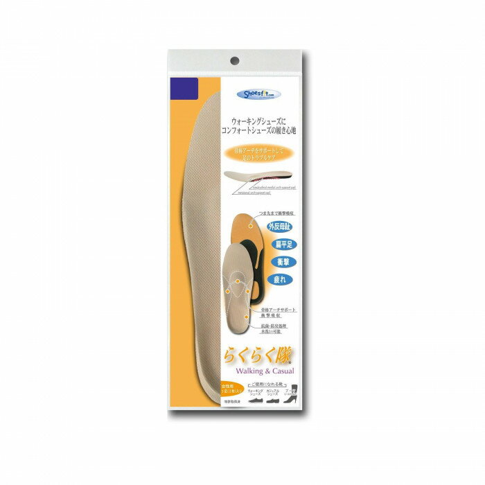 fk094igrjs本品はアーチ構造を正しくサポートする「アーチサポートパッド」を3ヶ所に配置しました。足裏と接するインソール表面には、汗を素早く吸収・拡散する高機能素材を採用。足裏を常に快適に保ちます。【使用方法】●ウォーキングシューズ、...