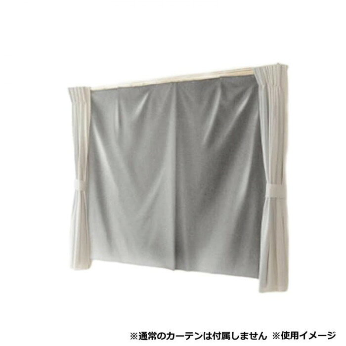 他の断熱カーテンはこちらfk094igrjs冬場の寒風対策、夏場の冷房効率UPに大活躍!冬場は、断熱効果(室内の保温性)!夏は冷房効率アップ!冷暖房の効率も良くなり節電に!【ご使用上の注意】※ビニール臭いが気になる場合は、風通しの良い場所で...