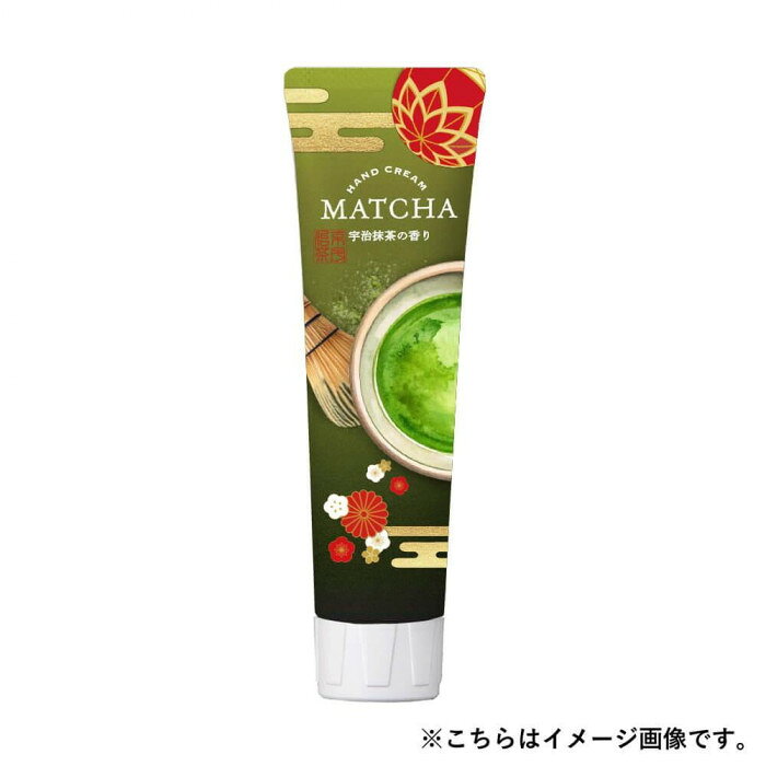 製造（販売）者情報(株)デイリーアロマジャパン東京都台東区上野6-13-6fk094igrjs宇治抹茶の爽やかな香りと上品な甘さが重なるハンドクリーム。京都府南山城村の「放棄茶畑再生プロジェクト」から誕生した、心と環境にやさしい製品です。廃...