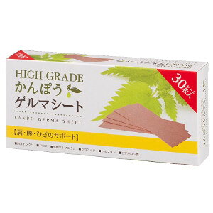 商品名HIGH　GRADE　かんぽうゲルマシート商品説明使いやすいサイズにカットしてあります♪旅行や登山・スポーツの時もカバンに入れておくと便利♪ ゲルマニウム量・かんぽう（西洋イラクサ）を増量しました！ 成分西洋イラクサ・アロエ・有機ゲル...