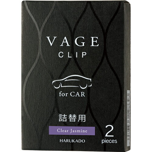 メーカー直送のため代引き・同梱はご利用になれません。商品名に【SG】の記載のある商品とは1件分の送料で同梱可能です。それ以外の商品をご注文の場合は別途送料が発生いたします。ほかの車用芳香剤はこちらから！バーグクリップ2個セットの詰替用。内容...