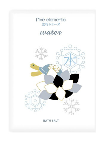 メーカー直送のため代引き・同梱はご利用になれません。商品名に【SG】の記載のある商品とは1件分の送料で同梱可能です。それ以外の商品をご注文の場合は別途送料が発生いたします。五行思想から生まれた五要素（Five elements）のバスソルト...
