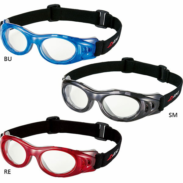 - BU(ブルー) RE(レッド) SM(スモーク) アイウェア おしゃれ オシャレ キッズ ユース 子供用 最安値に挑戦！AXE　アックスってどんなブランド？？現在問題となっている悪影響から眼を守るために開発された「アイキュア」、スポーツ...