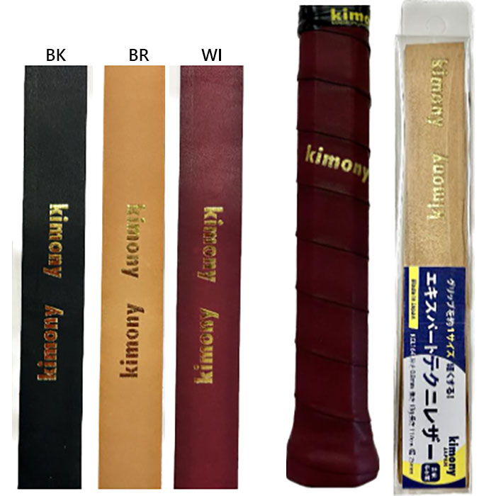 販売価格には送料が含まれており、販売価格がメーカー希望小売価格を上回る場合がございます。長さ117cm BK(ブラック) BR(ブラウン) WI(ワイン) 最安値に挑戦！kimony キモニーってどんなブランド？？グリップ、振動止め、バラン...