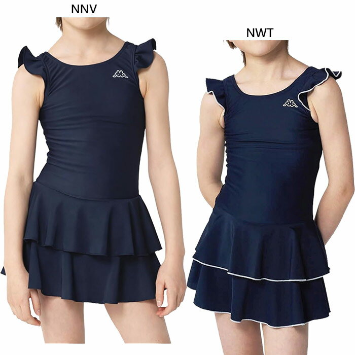 110 120 130 140 150 160 NNV(ネイビー×ネイビー) NWT(ネイビー×ホワイト) 女子水着 女の子水着 ジュニア水着 子ども水着 子供用水着 おしゃれ オシャレ かわいい キッズ ガールズ女の子 子供用 Kappa...