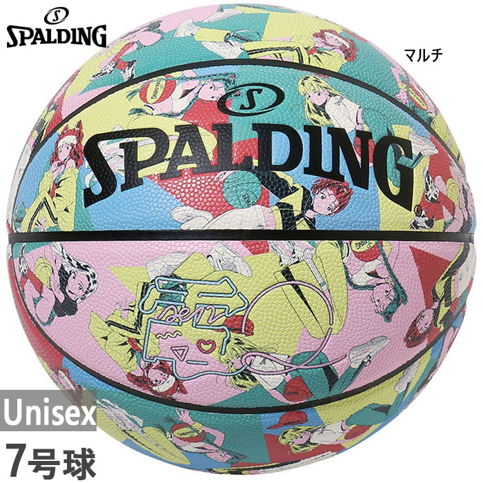 7号球 マルチ スポーツ用品 男性用 女性用 ユニセックス 男女兼用 両用 即納 即日発送 SPALDING 最安値に挑戦！SPALDING　スポルディングってどんなブランド？？NBAオフィシャルボールで、アメリカ最古のスポーツブランド「S...