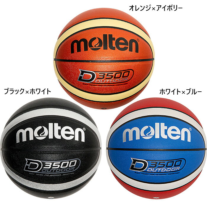 6号球 オレンジ×アイボリー ブラック×ホワイト スポーツ用品 女性用 ウィメンズ LADY WOMEN molten 最安値に挑戦！molten　モルテンってどんなブランド？？株式会社モルテンスポーツ事業本部は、スポーツ事業の目指す方向性...