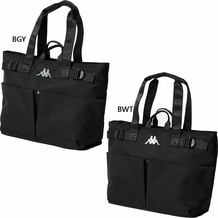 F BGY(ブラック×グレー) BWT(ブラック×ホワイト) スポーツ用品 鞄 ハンドバッグ トートバッグ 手持ちバッグ スポーツバッグ おしゃれ オシャレ 男性用 女性用 ユニセックス 男女兼用 両用 Kappa 最安値に挑戦！kappa...