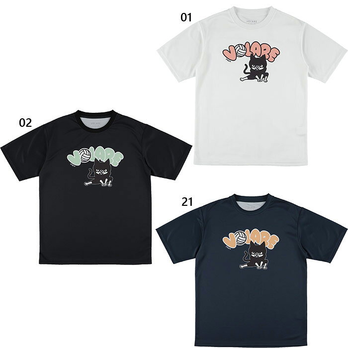 販売価格には送料が含まれており、販売価格がメーカー希望小売価格を上回る場合がございます。130 140 150 160 01(ホワイト) 02(ブラック) 21(ネイビー) バレーボールシャツ おしゃれ オシャレ キッズ ユース 子供用 S...