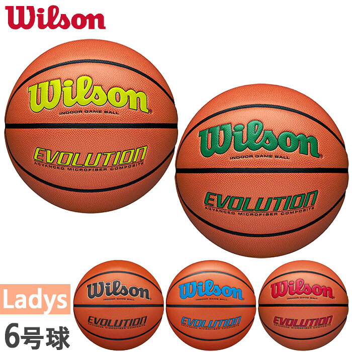 6号球 イエロー グリーン ブラック ブルー レッド スポーツ用品 女性用 ウィメンズ LADY WOMEN Wilson 最安値に挑戦！ありがとうございます。楽天ランキングを受賞しました！ 19位6号球 ウイルソン レディース エヴォリュ...