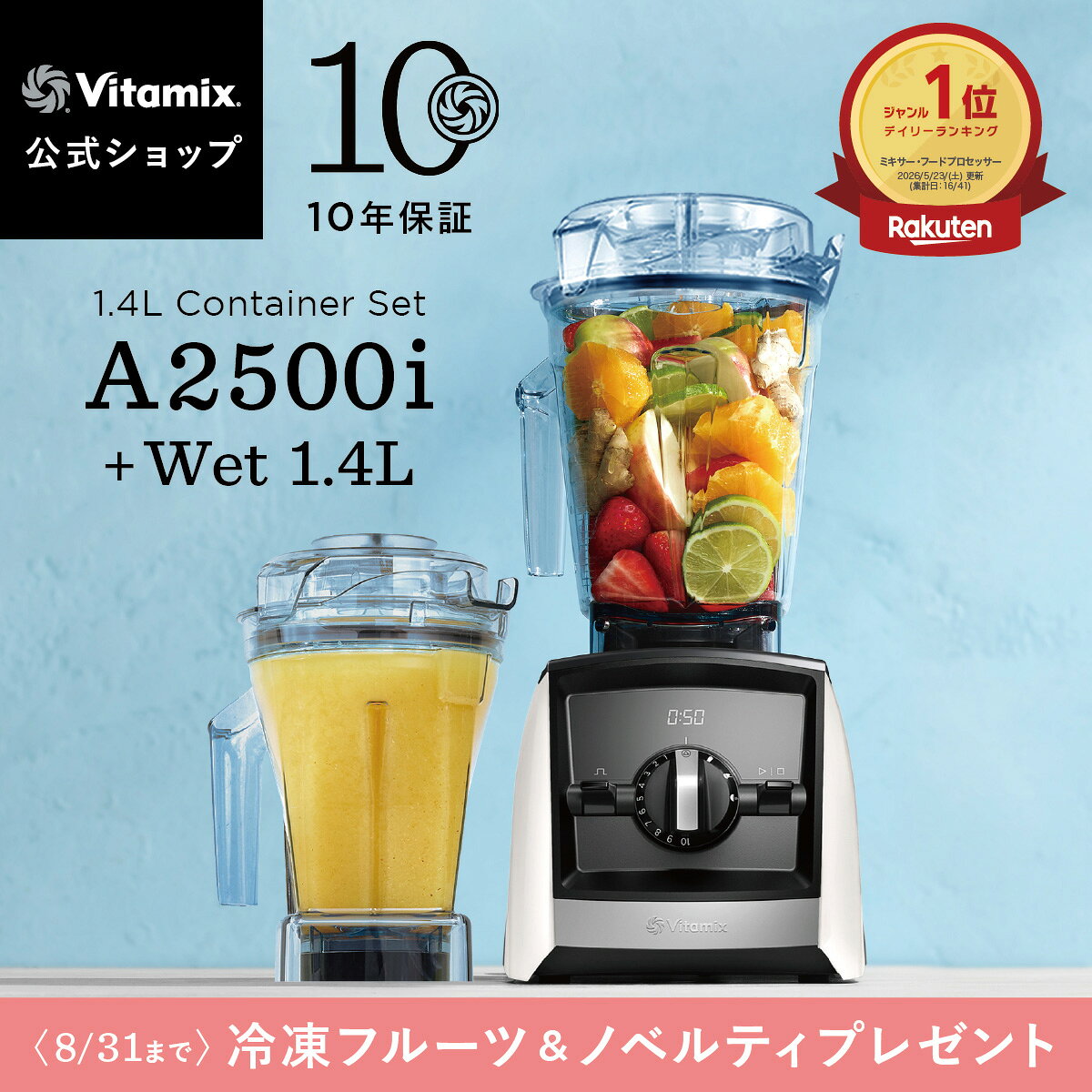 最新のテクノロジー搭載 3つの自動プログラム 3つのプログラムモード、スピードダイヤル、パルス機能といった従来のインターフェースに加えて、撹拌時間を表示するデジタルタイマーを搭載しました。スムージーから夕食の仕込み、メインディッシュの調理ま...
