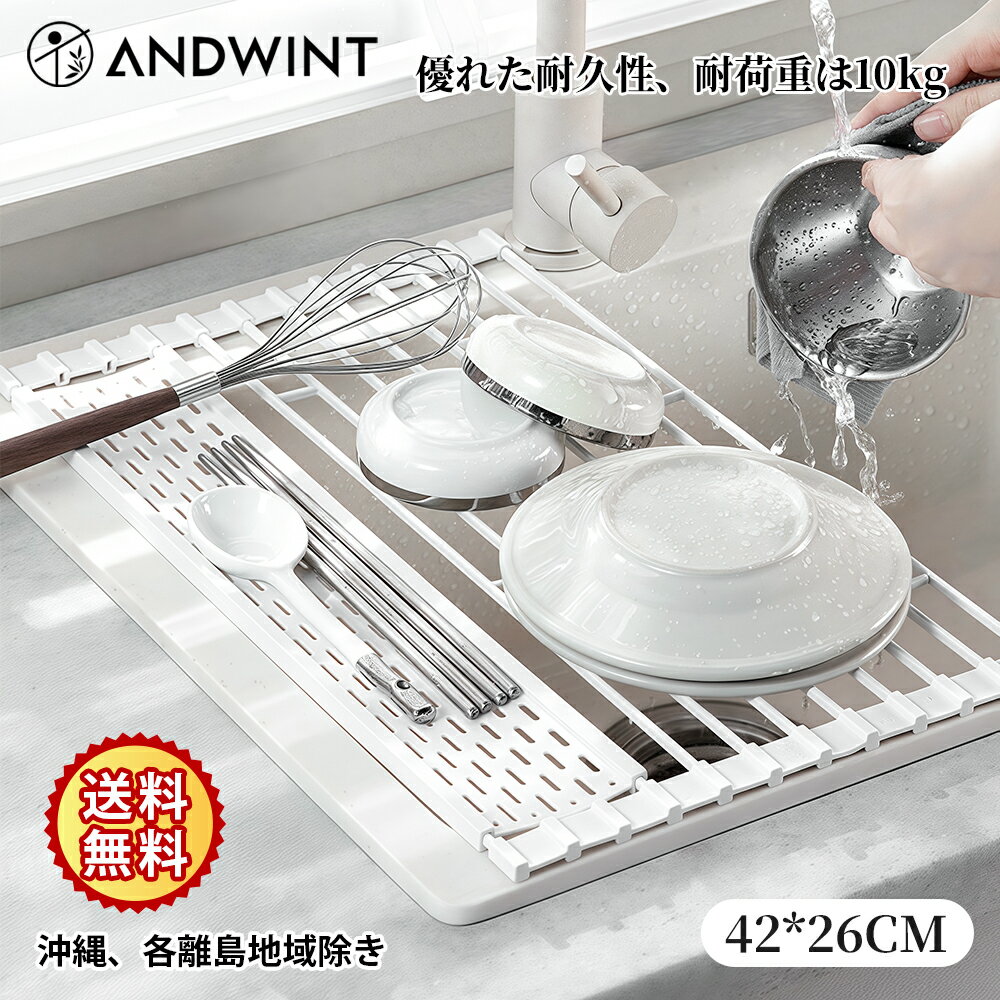 水切りラック シンク上 スリム 水切りマット 水切り 折りたたみ キッチン コンパクト 折りたたみ くるくる巻ける 水切りかご シリコン キッチン 抗菌 錆びない 収納 洗い物 台所用品 滑り止め 伸縮 一人暮らし 【送料無料】クルッと巻い...