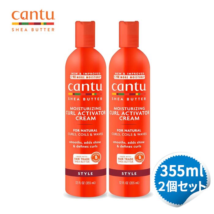 商品情報メーカーCANTU生産国アメリカ区分化粧品内容量355ml X 2使用方法濡れた髪に、部分ごとに塗布してください。必要に応じて、乾いた髪にも再度塗布して、さらに保湿してください。主成分内容アクア（水）、グリセリン、セテアリルアルコー...
