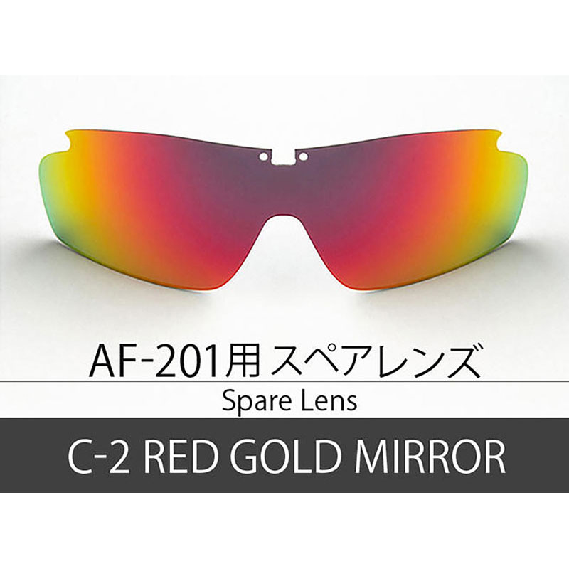 商品の説明 AF-201シリーズのスペアレンズ、スポーティーシェイプ6カーブレンズ設計です。 可視光線透過率11%のレッドゴールドミラーミラーレンズ。 素材・材質 ポリカーポネート 原産国:中国 カラー:レッドゴールドミラー 関連キーワード...