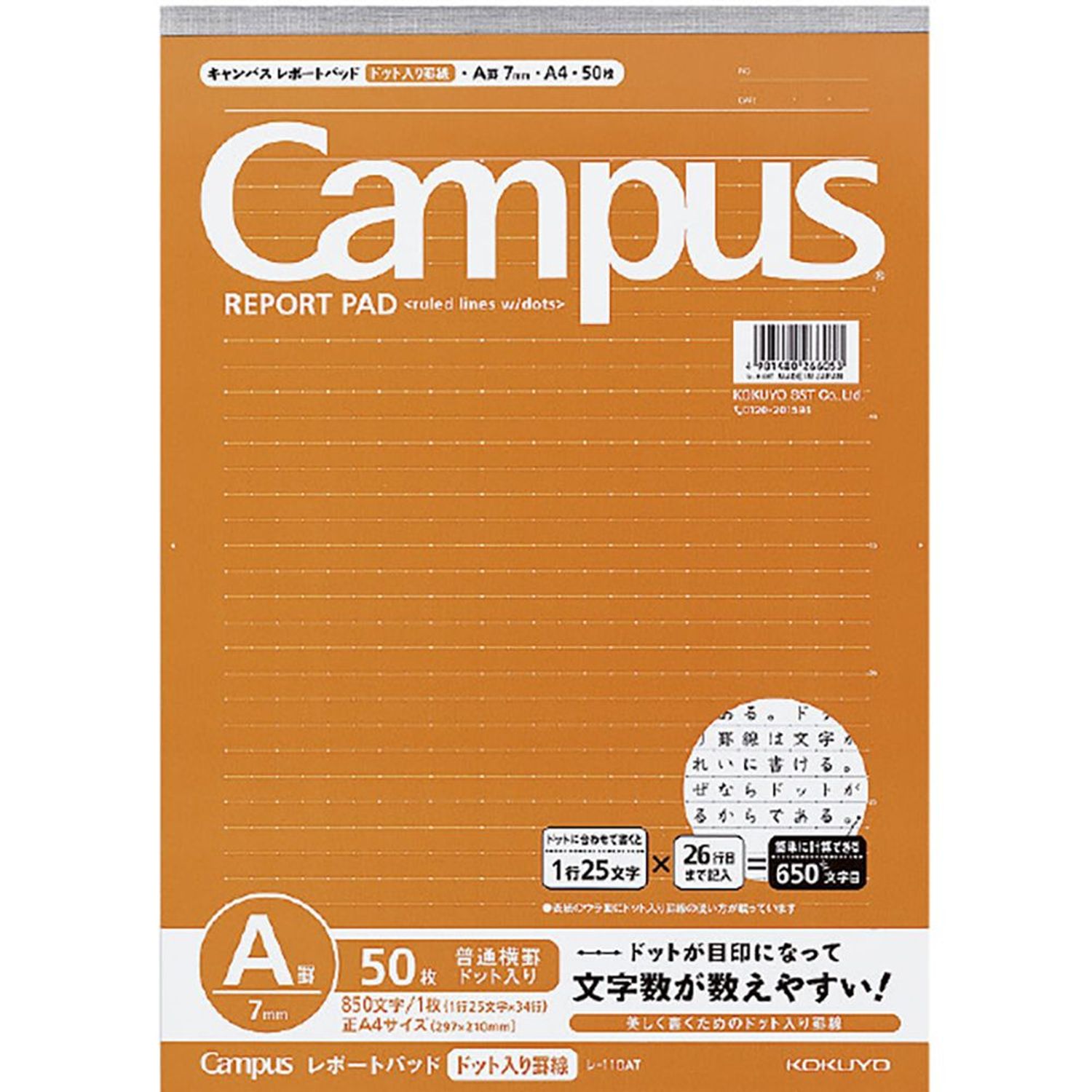 特徴●ドット入り罫線で文字数を計算／ドットに合わせて文字を書くと1行25文字（レー110BTのみ1行30文字）になり、文字数が数えやすくなっています。また、5行ごとに数字が入っているため、計算しやすく、レポート作成もはかどります。●ドット入...