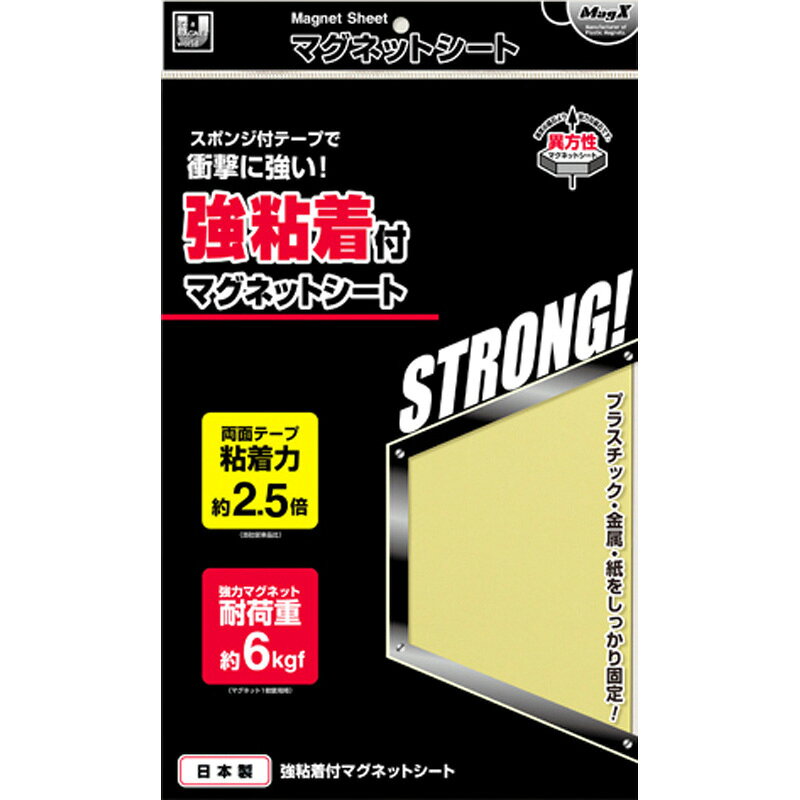仕様 生産国: 日本 特長 プラスチックや鉄にしっかり付く強粘着のマグネットシートです JANコード 4535627101756 ※品質向上のため予告なく仕様を変更する場合がございます。パッケージのリニューアル等につき、商品画像が異なる場合...