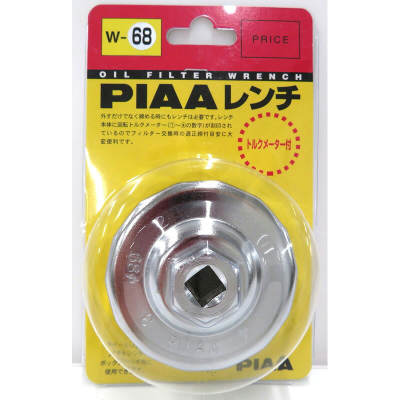 特長 オイルフィルターを取り付け・取り外す際に使用するカップ型のレンチ。 JANコード 4965408070016 ※品質向上のため予告なく仕様を変更する場合がございます。パッケージのリニューアル等につき、商品画像が異なる場合がございます。...