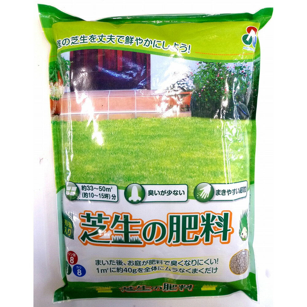 特長 ゴルフ場でも使われている芝生専用肥料です。まいた後もいやな臭いがほとんどありません。 JANコード 4513272088097 ※品質向上のため予告なく仕様を変更する場合がございます。パッケージのリニューアル等につき、商品画像が異なる...