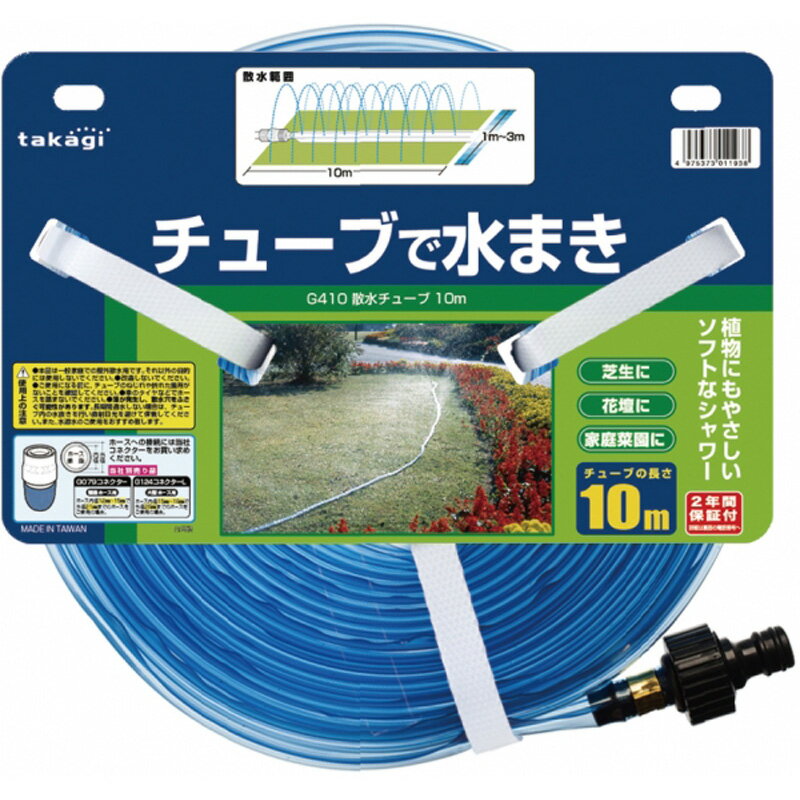 特長 チューブで水まき JANコード 4975373011938 ※品質向上のため予告なく仕様を変更する場合がございます。パッケージのリニューアル等につき、商品画像が異なる場合がございます。商品画像の色合いは、画像処理上、若干異なる場合がご...