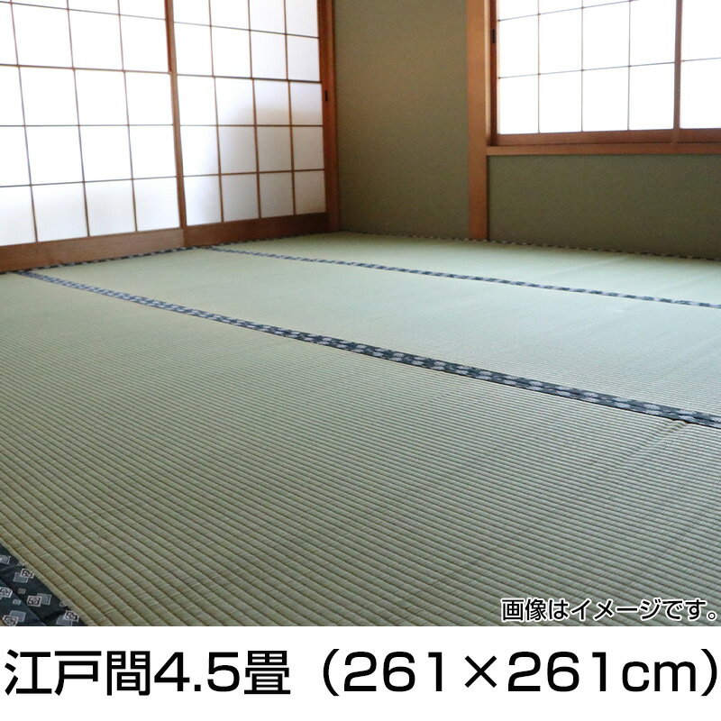 仕様 サイズ: 約261X261cm 規格: 江戸間4.5畳 特長 い草生地の両面に撥水加工を施したカーペット。国産い草を使用。 JANコード 4550317060410