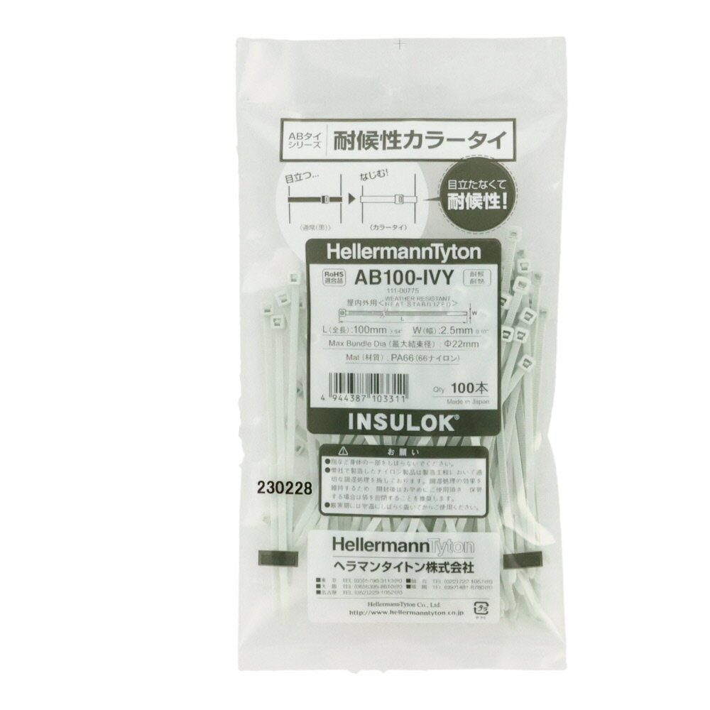 仕様 商品サイズ: 幅2.5×長さ100mm 最大結束径: 22mm 特長 白い外壁やエアコンホースの色に馴染みやすい色の耐候・耐熱性インシュロックタイです。 JANコード 4944387103311 ※品質向上のため予告なく仕様を変更する...
