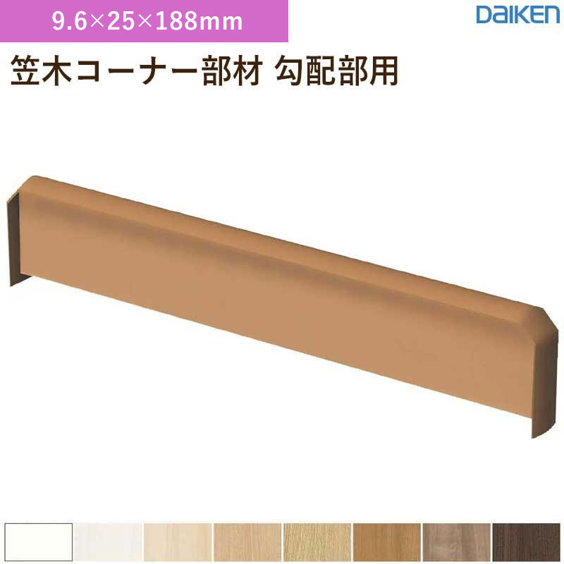 類似商品はこちら笠木コーナー部材 勾配部用 1個入 ABS樹脂3,059円笠木コーナー部材 勾配部用 1個入 ABS樹脂3,120円笠木コーナー部材 勾配部用 1個入 ABS樹脂3,059円笠木コーナー部材 垂直部用 1個入 ABS樹脂3,...