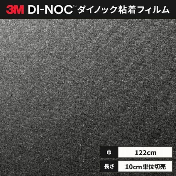 ダイノックシート ダイノックフィルム リメイクシート 粘着シート 裏面粘着 裏面のり付き 模様替え リフォーム 施工簡単 速施工 手間いらず 高耐久 防水 防汚 傷に強い 木目調 大理石調 メタル調 コンクリート調 高級感 上質 質感再現 ...