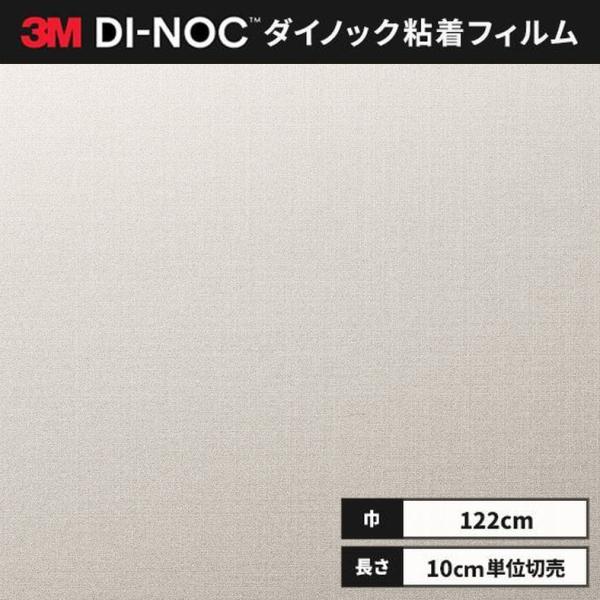 ダイノックシート ダイノックフィルム リメイクシート 粘着シート 裏面粘着 裏面のり付き 模様替え リフォーム 施工簡単 速施工 手間いらず 高耐久 防水 防汚 傷に強い 木目調 大理石調 メタル調 コンクリート調 高級感 上質 質感再現 ...