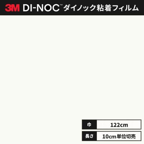 よく一緒に購入されている商品送料無料 ダイノックシート 木目 粘着シート 519円送料無料 ダイノックシート 木目 粘着シート 616円 ダイノックシート ダイノックフィルム リメイクシート 粘着シート 裏面粘着 裏面のり付き 模様替え リ...