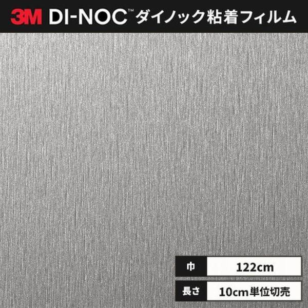 ダイノックシート ダイノックフィルム リメイクシート 粘着シート 裏面粘着 裏面のり付き 模様替え リフォーム 施工簡単 速施工 手間いらず 高耐久 防水 防汚 傷に強い 木目調 大理石調 メタル調 コンクリート調 高級感 上質 質感再現 ...