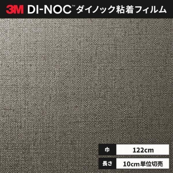 ダイノックシート ダイノックフィルム リメイクシート 粘着シート 裏面粘着 裏面のり付き 模様替え リフォーム 施工簡単 速施工 手間いらず 高耐久 防水 防汚 傷に強い 木目調 大理石調 メタル調 コンクリート調 高級感 上質 質感再現 ...