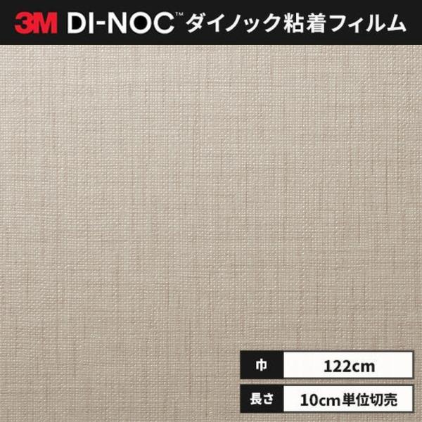 ダイノックシート ダイノックフィルム リメイクシート 粘着シート 裏面粘着 裏面のり付き 模様替え リフォーム 施工簡単 速施工 手間いらず 高耐久 防水 防汚 傷に強い 木目調 大理石調 メタル調 コンクリート調 高級感 上質 質感再現 ...