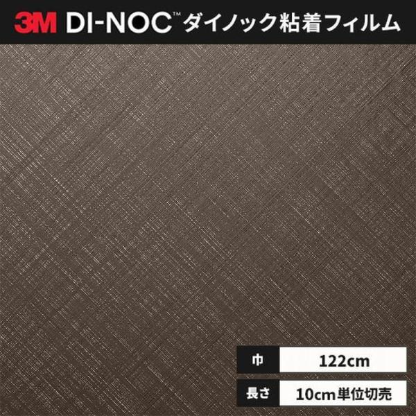 ダイノックシート ダイノックフィルム リメイクシート 粘着シート 裏面粘着 裏面のり付き 模様替え リフォーム 施工簡単 速施工 手間いらず 高耐久 防水 防汚 傷に強い 木目調 大理石調 メタル調 コンクリート調 高級感 上質 質感再現 ...