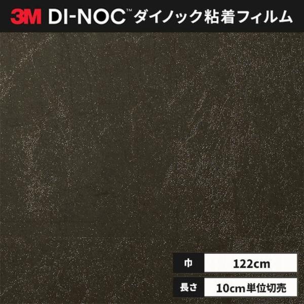 ダイノックシート ダイノックフィルム リメイクシート 粘着シート 裏面粘着 裏面のり付き 模様替え リフォーム 施工簡単 速施工 手間いらず 高耐久 防水 防汚 傷に強い 木目調 大理石調 メタル調 コンクリート調 高級感 上質 質感再現 ...