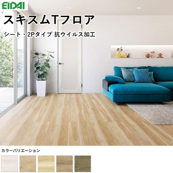 床材 施工簡単 木目調 ナチュラル 北欧風 耐水 耐傷 抗菌 おしゃれ リフォーム メンテナンス簡単 国産 人気メーカー 高品質 自然素材 和風モダン スタイリッシュ デザイン豊富 カラーバリエーション 豊富なサイズ リアルな質感 床材フロ...
