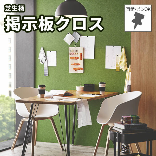 類似商品はこちら掲示板クロス コルク柄 壁紙 サンフォーム・コ2,152円マグネットシート 掲示板クロス 壁紙 ホワイト5,885円掲示板壁紙 コルク仕様 サンコルクピュア K62,478円マグネットシート 掲示板クロス マグネットボー16...