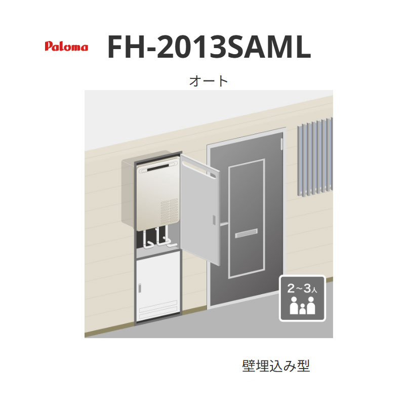 類似商品はこちらパロマ オート オート 20号 FH-2023106,879円パロマ オート 20号 FH-2013SAシリ99,069円パロマ オート 20号 FH-2013SAシリ86,299円パロマ オート 20号 FH-2013SA...
