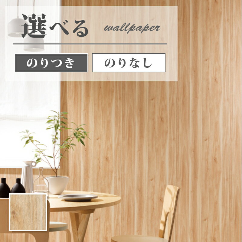 よく一緒に購入されている商品コットンソフィーナ ホワイト 高級壁紙 のりな627円壁紙 ウィリアム モリス MORRIS 石目調425円壁紙 漆喰 ホワイト系 グレー系 グリーン系 425円 DIY 掃除 張り替え オシャレ オシャレ部屋 ...
