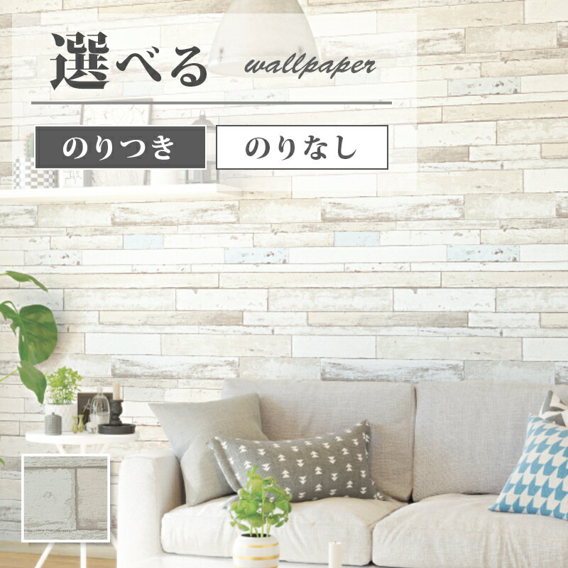 よく一緒に購入されている商品BB8483 パイン材 壁紙 木目 ウッド 木385円 DIY 掃除 張り替え オシャレ オシャレ部屋 海外 韓国 シンプル かっこいい かわいい 張り替え方 自分でDIY 補修 業者 のり ウィリアムモリス エ...