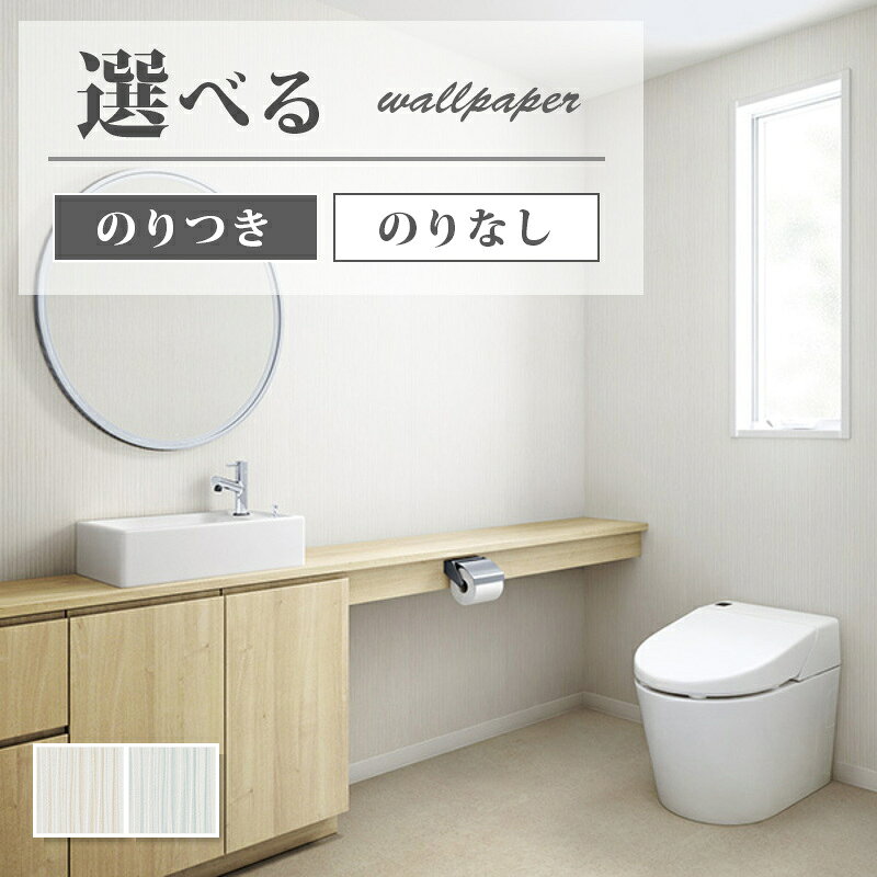 よく一緒に購入されている商品壁紙 ベーシック ホワイト系 グレー系 ナチュ425円壁紙 木目調 グレー系 ブラック系 モダン 賃425円クッションフロアシート 抗菌 クッションフロア157円 DIY 掃除 張り替え オシャレ オシャレ部屋 ...