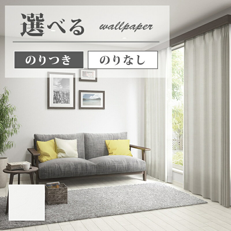 よく一緒に購入されている商品のりなし壁紙 クロス サンゲツ あんしんシリー233円 DIY 掃除 張り替え オシャレ オシャレ部屋 海外 韓国 シンプル かっこいい かわいい 張り替え方 自分でDIY 補修 業者 のり ウィリアムモリス エ...