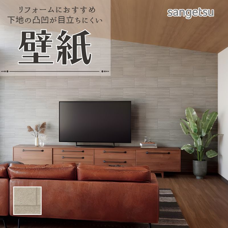よく一緒に購入されている商品77-4021 壁紙 織物調 白 ホワイト の425円77-4052 壁紙 コンクリート調 のり付き425円類似商品はこちら77-4050 壁紙 タイル柄 のり付き のり425円77-4051 壁紙 タイル柄 モ...