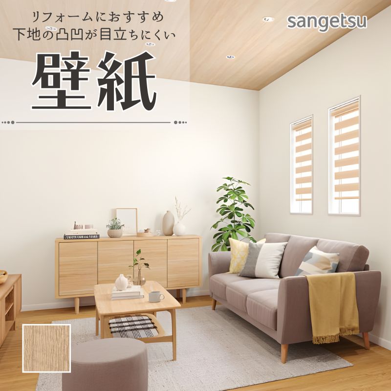 よく一緒に購入されている商品最新コレクション壁紙 サンゲツ エクセレクト 2,212円ファッショナブル壁紙 サンゲツ エクセレクト 439円ファッショナブル壁紙 サンゲツ エクセレクト 439円類似商品はこちら77-4076 壁紙 木目 ウ...