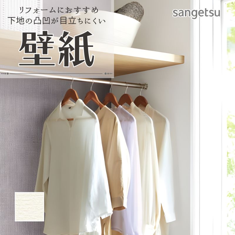 よく一緒に購入されている商品77-4021 壁紙 織物調 白 ホワイト の425円77-4009 ペット対応壁紙 白 ホワイト 425円クッションフロアシート 抗菌 石目 ストーン 157円類似商品はこちら77-4039 壁紙 のり付き の...