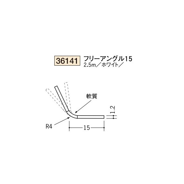 よく一緒に購入されている商品創建　ビニール　アングル　10　1.82m（商81円　 キーワード 副資材 建築副資材 内装副資材 外装副資材 創建 資材 建材メーカー 内装仕上げ材 外装仕上げ材 壁材 天井材 床材 接着剤 シーリング材 コー...
