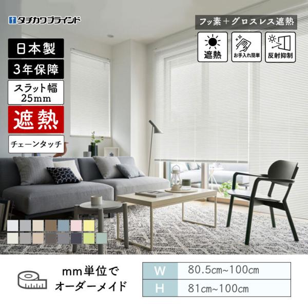 類似商品はこちらパーフェクトシルキー ヨコ型ブラインド チェ22,121円パーフェクトシルキー ヨコ型ブラインド チェ22,121円パーフェクトシルキー ヨコ型ブラインド チェ31,096円パーフェクトシルキー ヨコ型ブラインド チェ30,...
